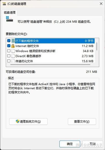 最快最有效的台式电脑提速方法图标