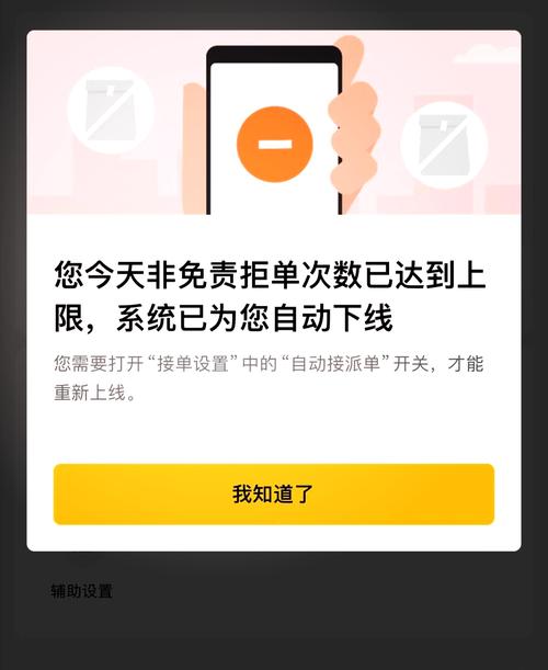叮咚众包放单图标