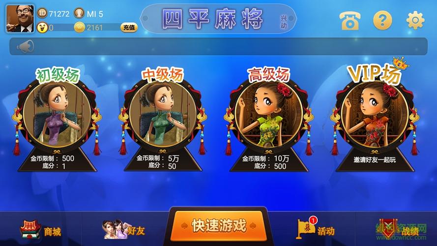 吉林四平麻将手机版图标