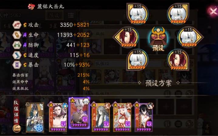 千姬带什么御魂图标