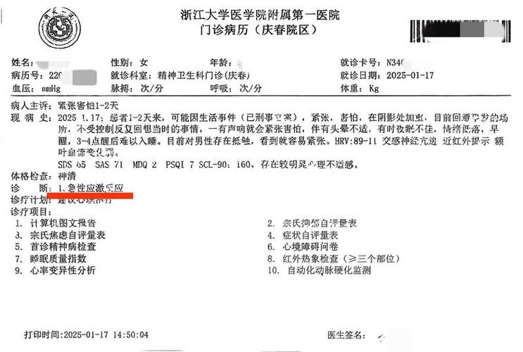 病历书写首次由谁书写图标