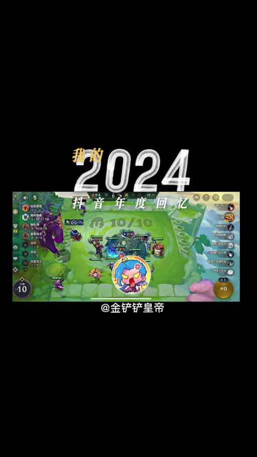 金铲铲赛季更新时间2024图标