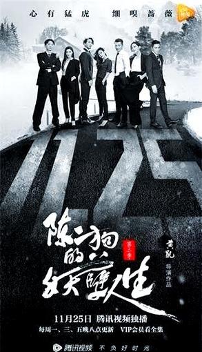 陈二狗的妖孽人生2在线观截图