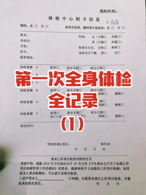 杭州体检报告查询入口截图