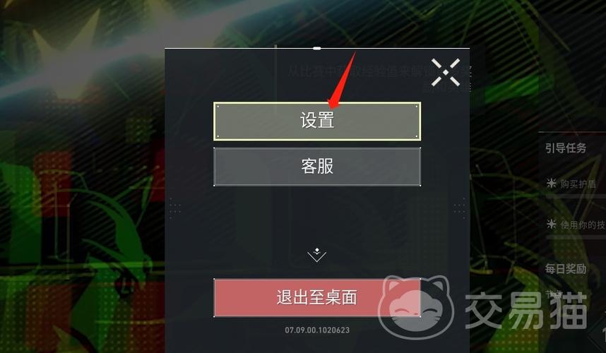 无畏契约怎么设置隐身