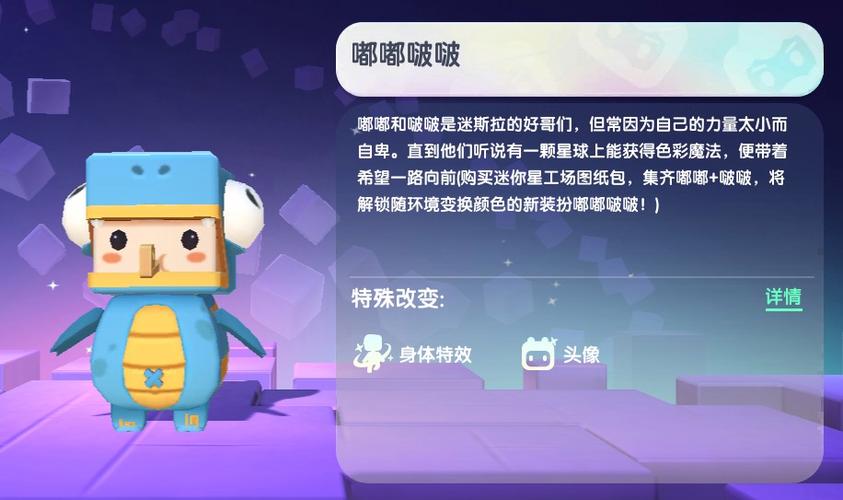 嘟嘟波波皮肤激活码截图