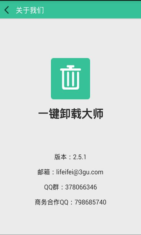 笔记本如何卸载软件图标
