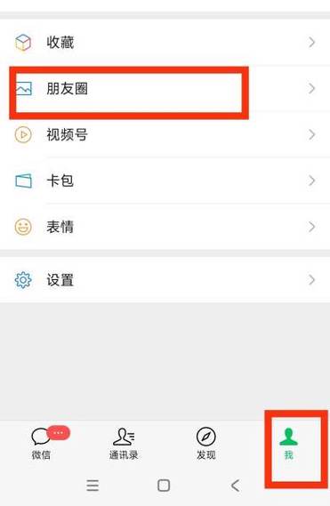 共同好友才能看得到朋友圈评论吗图标