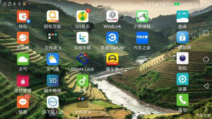 windlink手机版图标