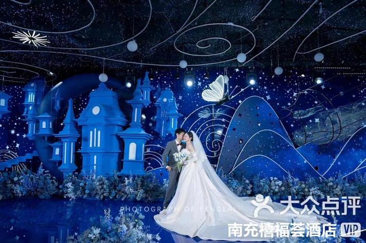 结婚新的旧的借的蓝色