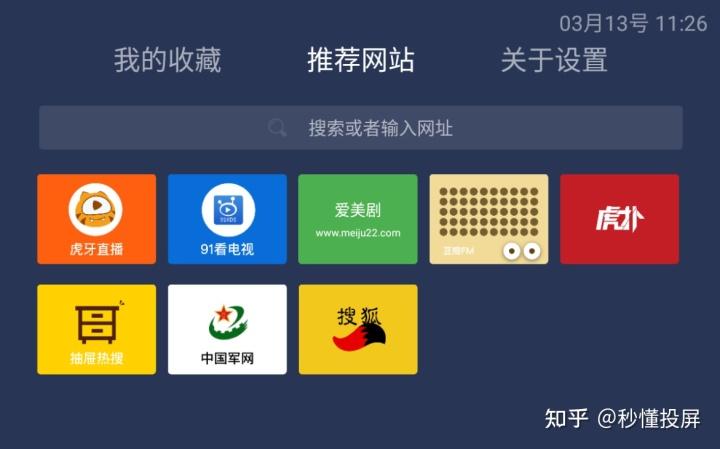 电视端没有弹幕图标