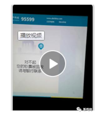 取款机故障,银行卡被吞了截图