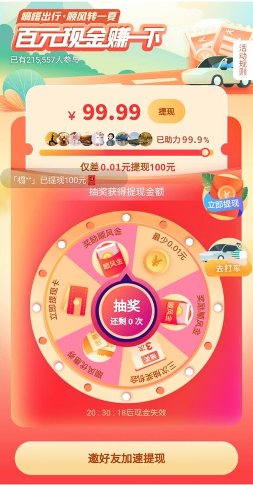 滴答赚钱不图标