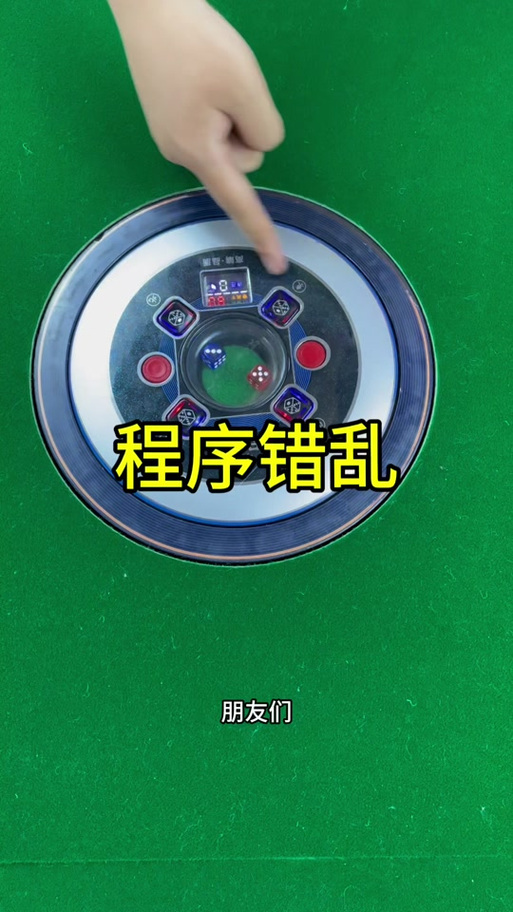 麻将机程序控牌器