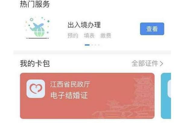 赣服通退休人员认证图标
