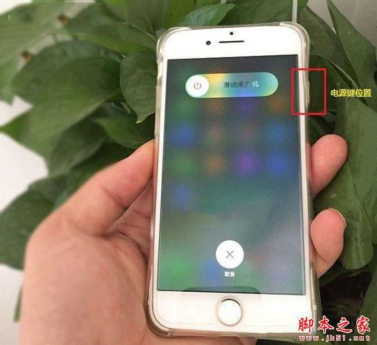 苹果死屏重启方法有哪些图标