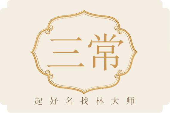 数字3的含义图标