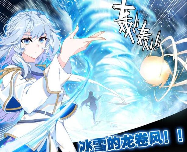 斗罗之极致之冰龙武魂图标