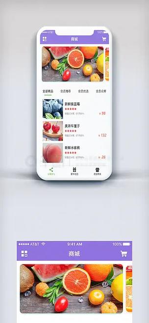 手机商城图标