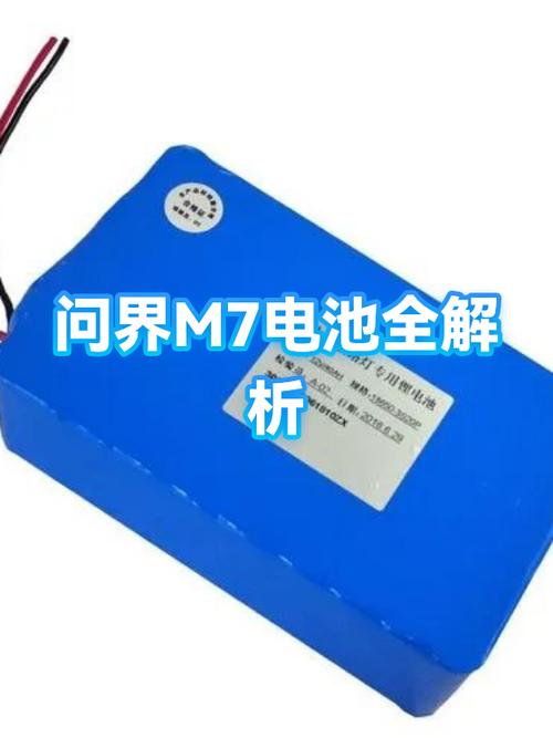 问界m7换一套电池价格截图