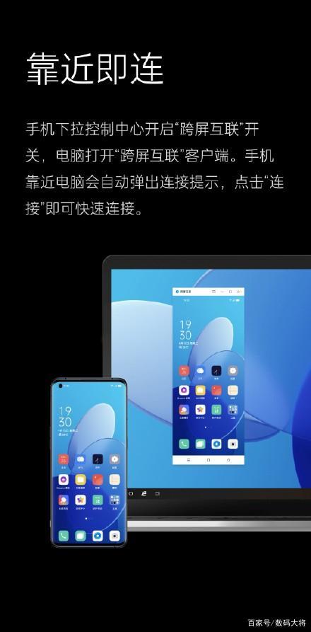 OPPO 跨屏互联图标