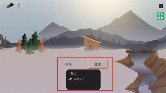bonfire攻略图标