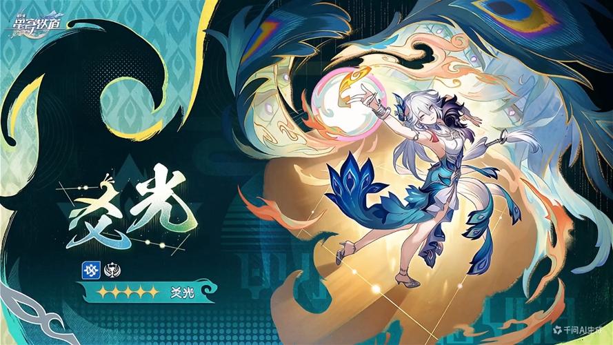 星穹铁道4.0爆料图标
