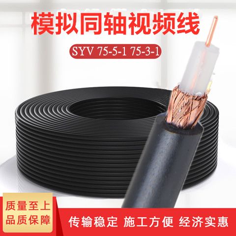 模拟同轴监控线排名榜