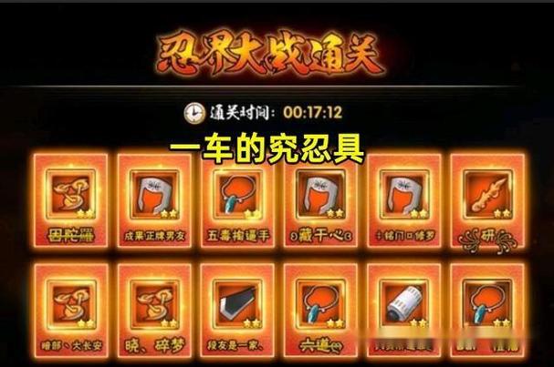 火影手游忍具什么时候开图标