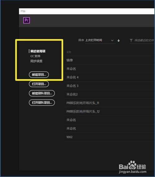 pr2018打不开没有反应图标