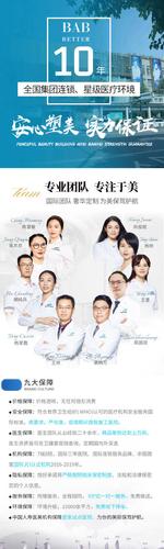 悦好整形美容医院排名截图