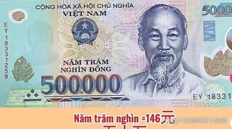 2000元等于多少越南币图标