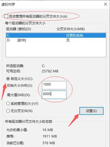 win10怎么改虚拟内存图标