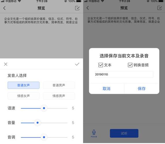 vivo手机语音转文字怎么设置图标