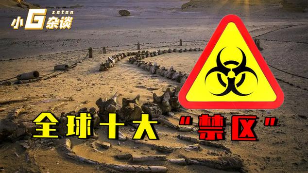 我的世界十大禁地在哪图标