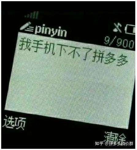 拼多多砍一刀调侃段子图标