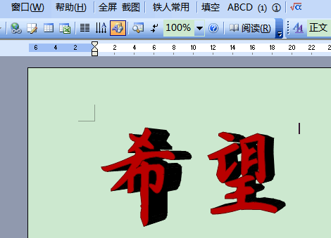 电脑桌面字体阴影图标