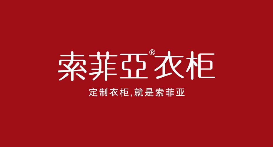 索菲亚客服电话图标