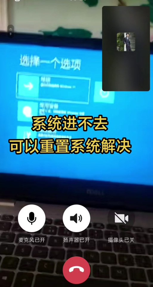 重置电脑如何停止截图