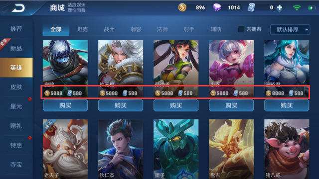 王者荣耀怎么不花钱买英雄截图