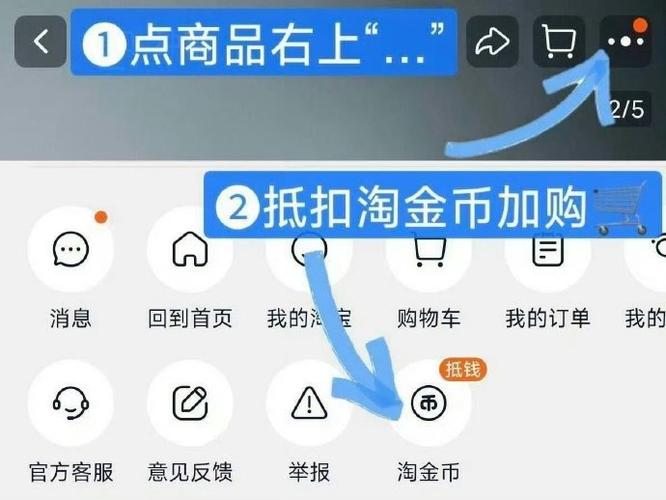 淘金币怎么一次用完图标