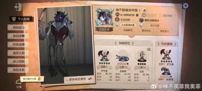 第五人格萌新排位怎么玩图标