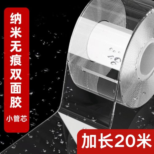 纳米双面胶怎么撕下来图标