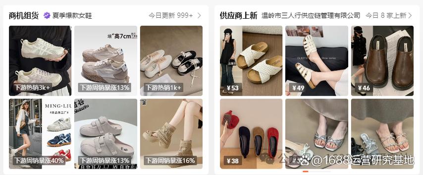 1688店一般人干不了图标