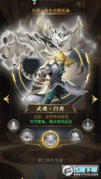 37手游斗罗大陆图标