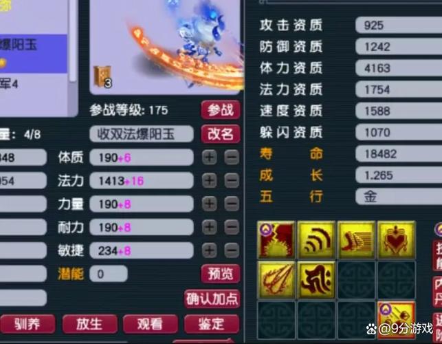 梦幻西游1.455版本图标