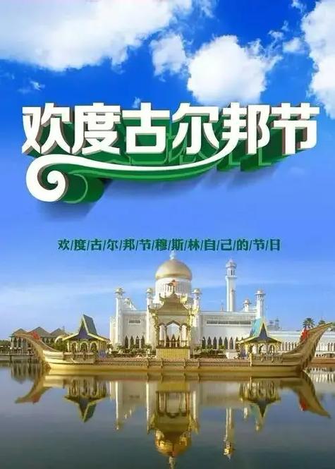 2026开斋节和古尔邦节图标