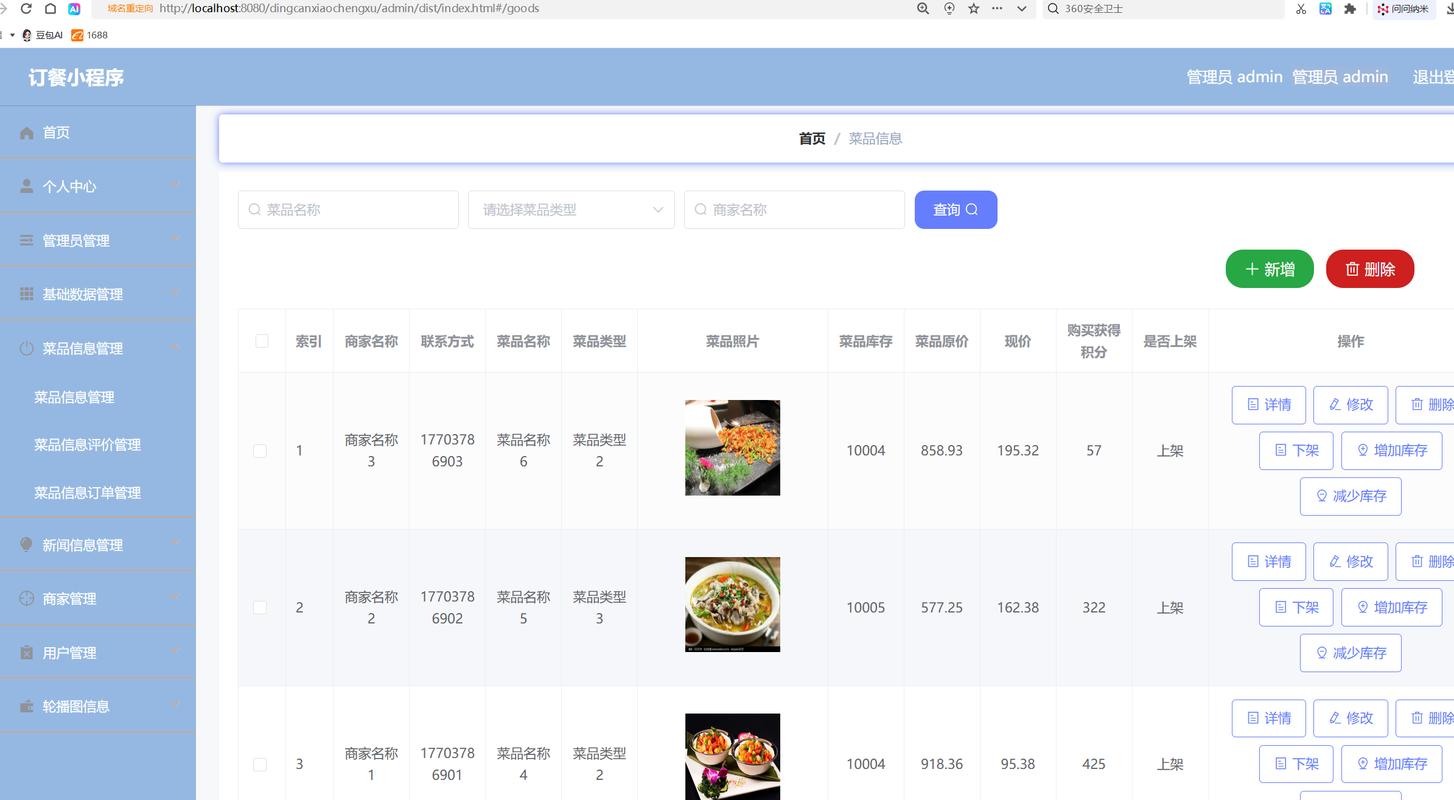 庄家吃单统计手机软件图标