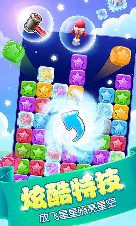 消星星赚钱app图标
