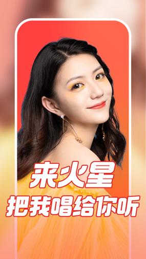 火星直播2023最新版图标